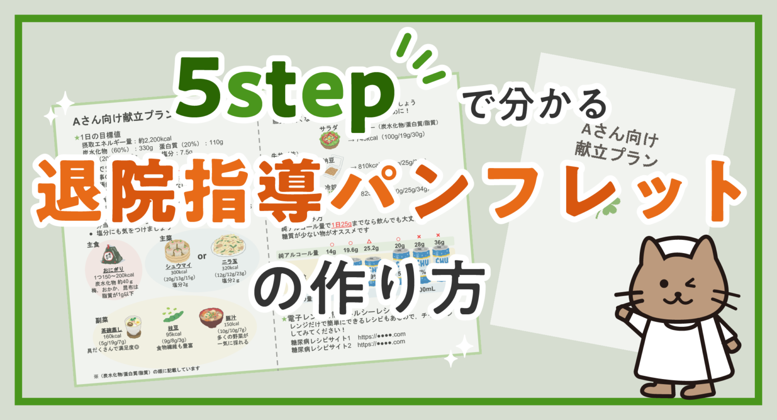 実習前にここだけは覚える！基準値 - がんばれ看護学生!【メディックメディア】